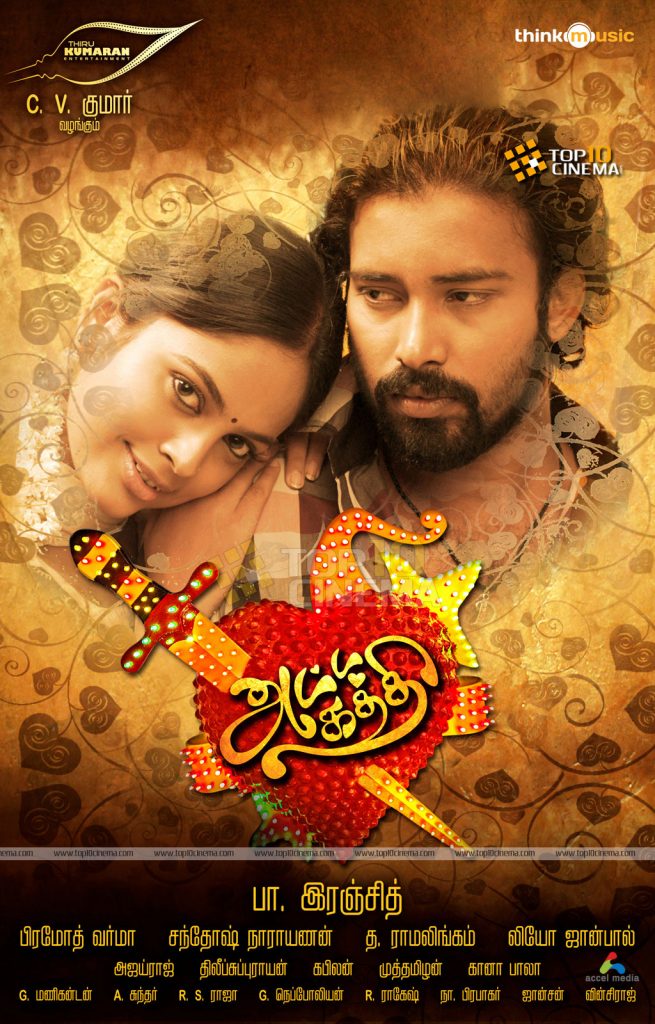 Attakathi - Accel Media