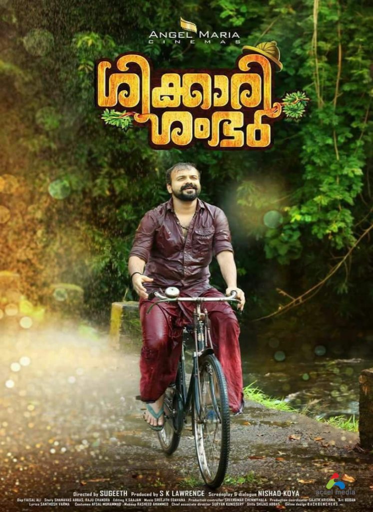 Shikkari Shambhu - Accel Media